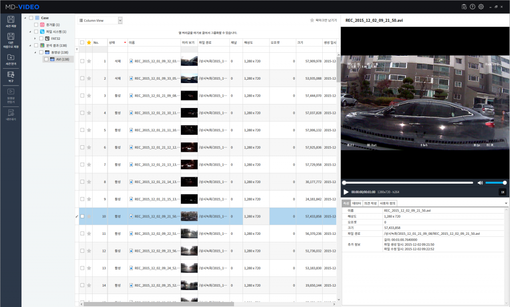 Digital Forensics Software - GMDSOFT