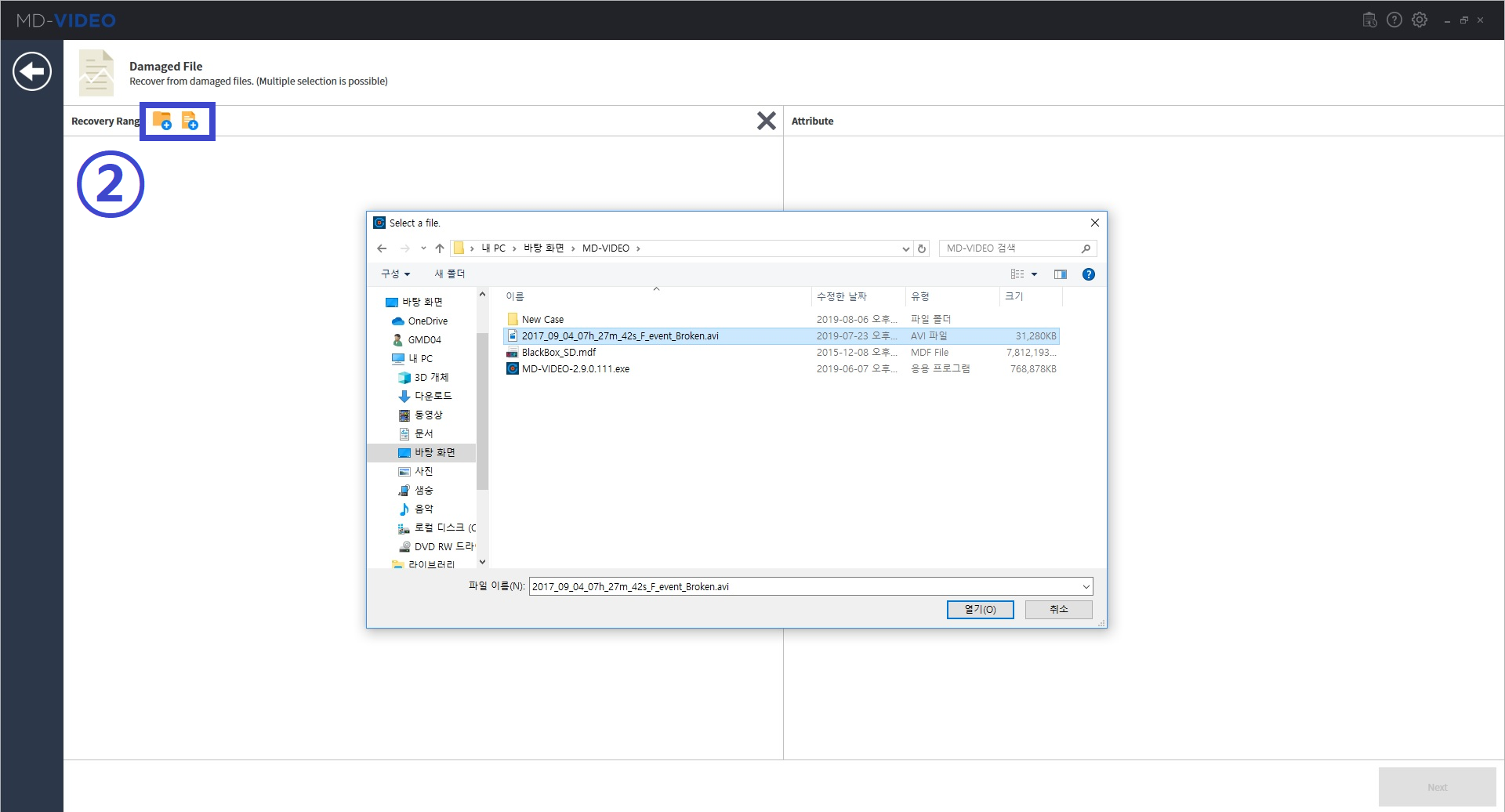 GMDSOFT Video Recovery Solution ‘MD-VIDEO’ » GMDSOFT
