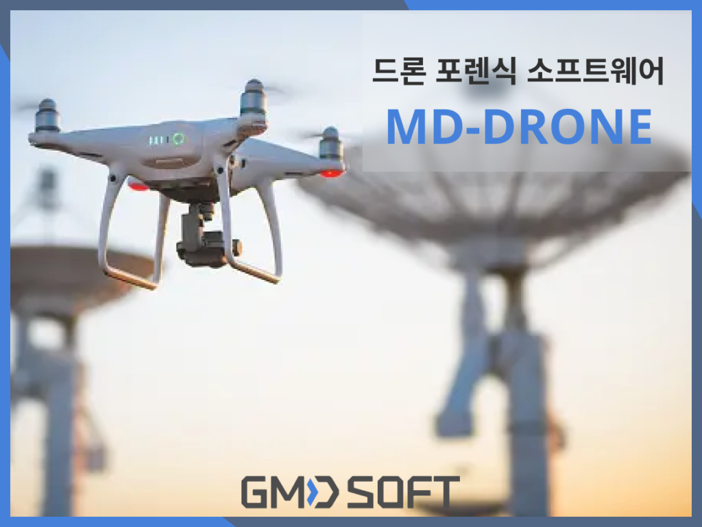MD-DRONE: 드론 데이터 획득 및 분석 소프트웨어 » GMDSOFT