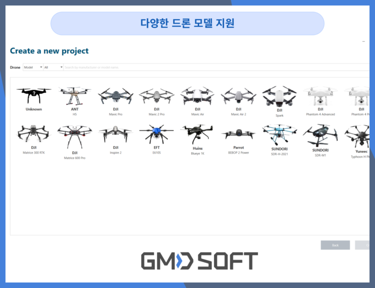 MD-DRONE: 드론 데이터 획득 및 분석 소프트웨어 » GMDSOFT